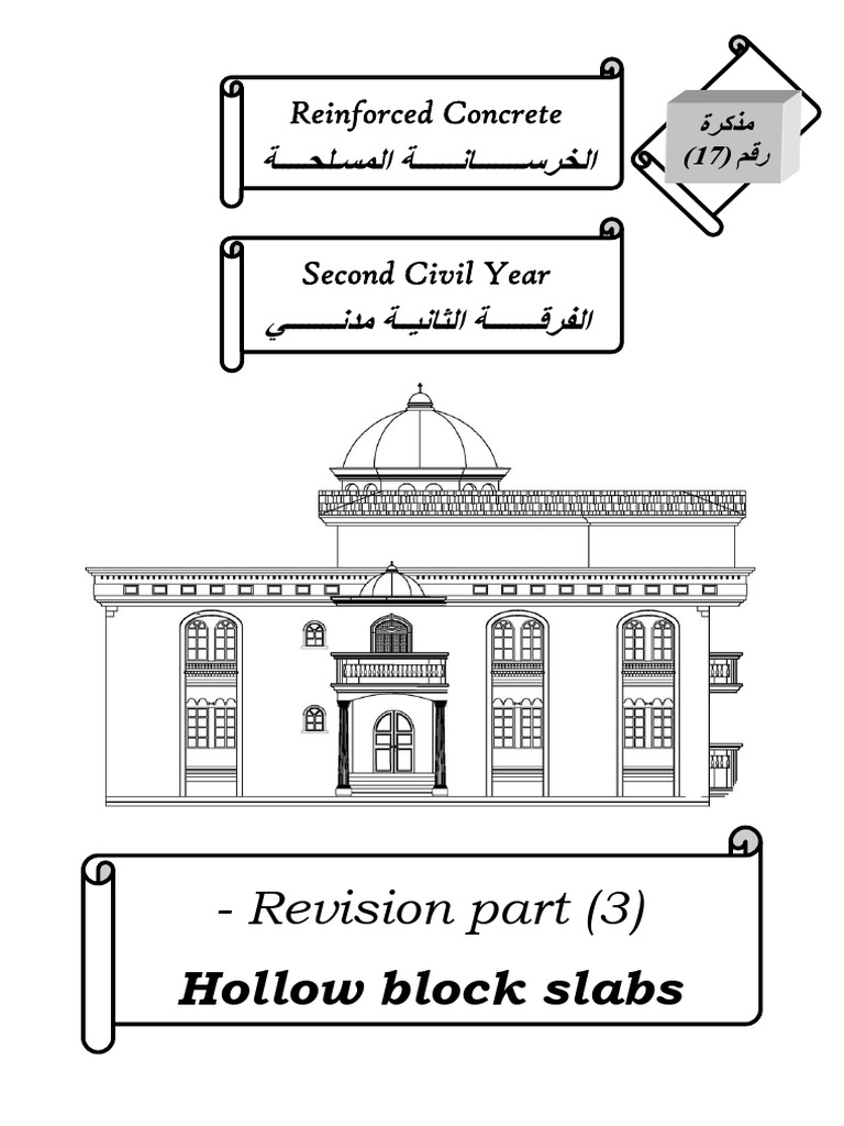 Hollow Block Slab Design Guide | PDF | Architecture | Architectural Design