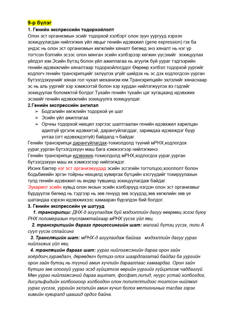 Molekul 9.10.11buleg 226 | PDF
