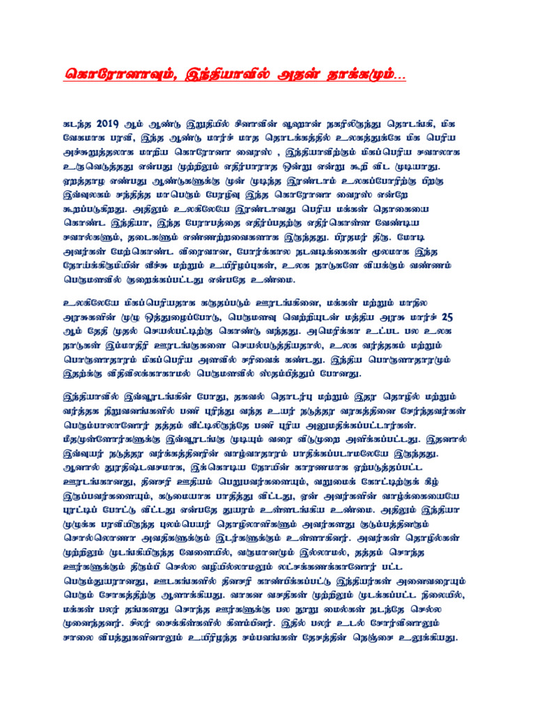 Covid-19 Tamil Essay Vijay | PDF