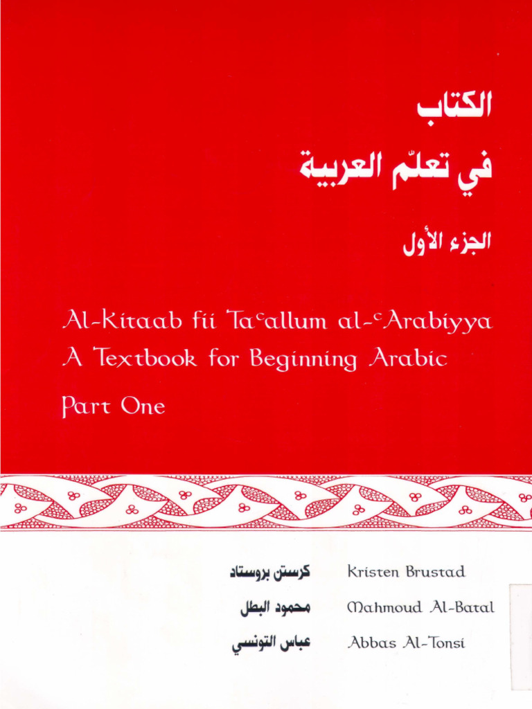 1. 1ed. Al-kitaab Fii Ta'Alum Al-'Arabiyya Part 1 | PDF
