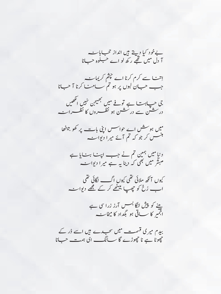 Naat Sharif | PDF