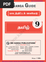 Tamil Vaipadu PDF for Kids | PDF