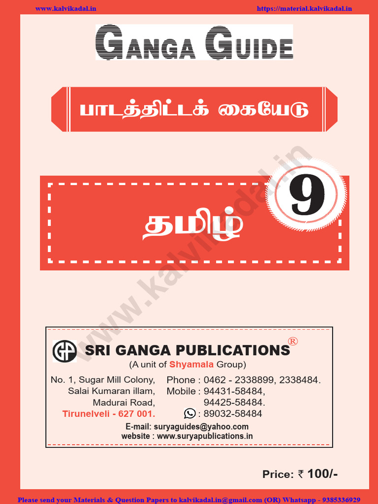 9th GANGA Tamil - Lesson Plan | PDF