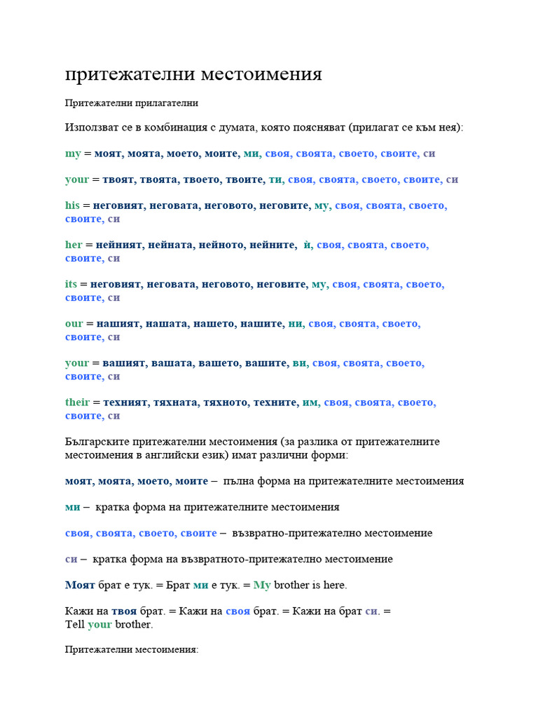 Grammar 3 | PDF