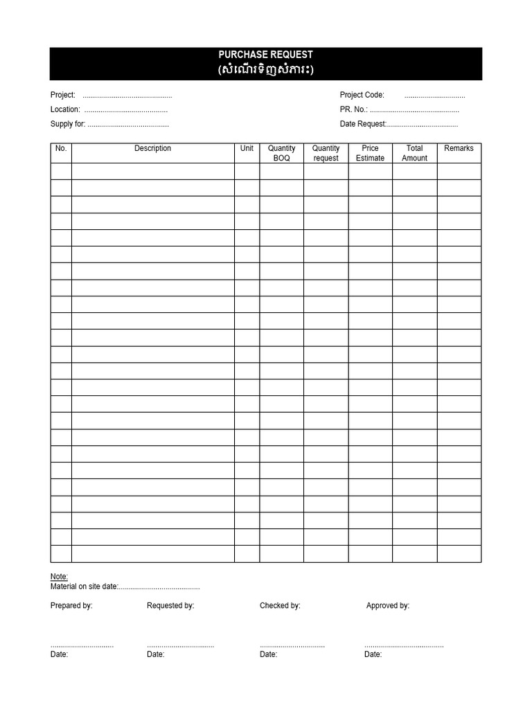 Purchase Request Form | PDF