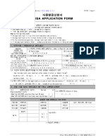 Sample Korean Visa Application Form | PDF