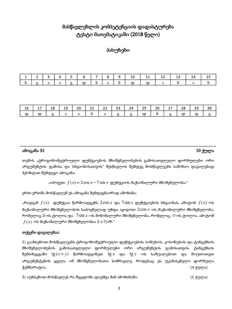 Math Ped Pasuxebi Web | PDF