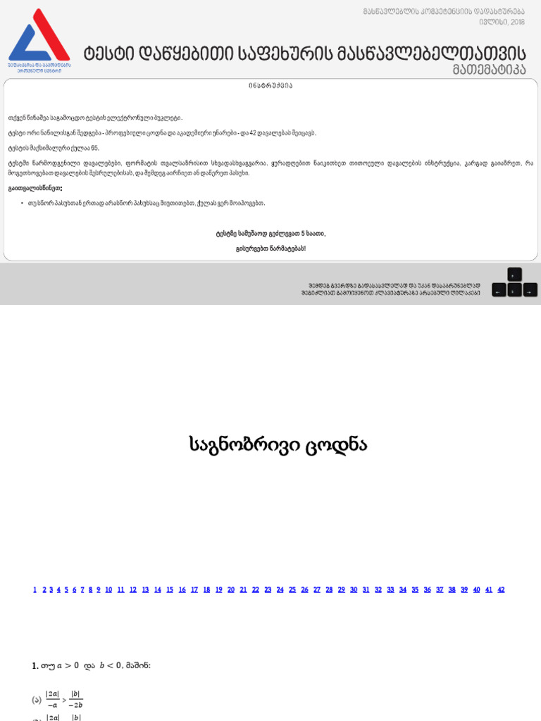 Matematika I VI 2018 | PDF