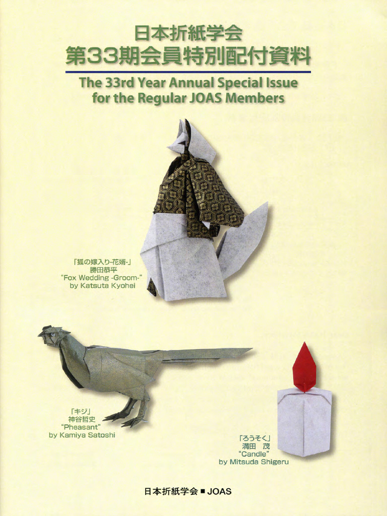 Origami Tanteidan Joas Special Edition 2023 | PDF