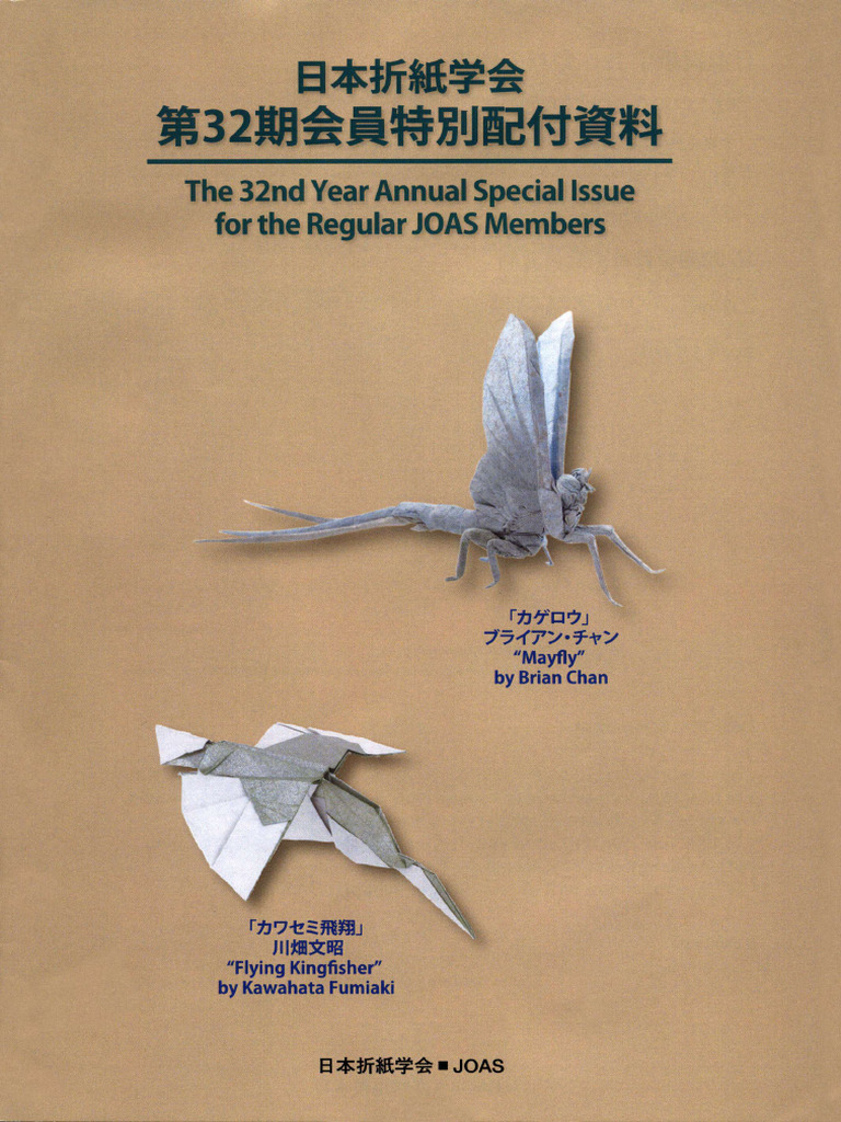 Origami Tanteidan Joas Special Edition 2022 | PDF