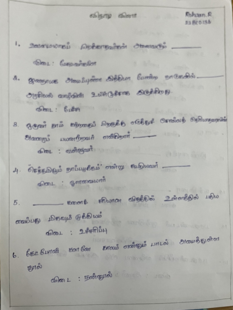 Tamil Assignment | PDF