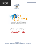 MASSAR - 2.0 - Manuel D Utilisation | PDF