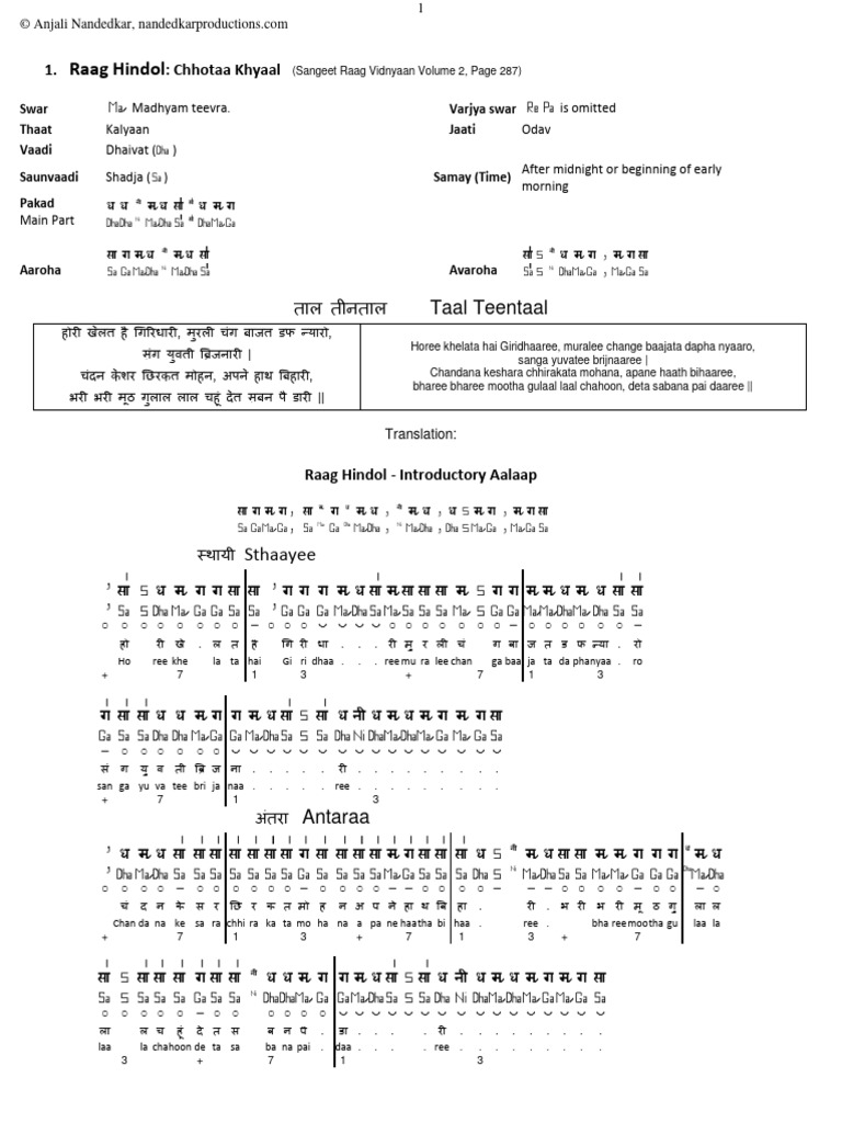 Hindol | PDF