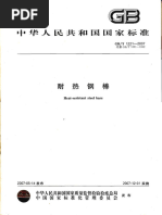 Astm A148 A148m 01 | PDF | Heat Treating | Steel