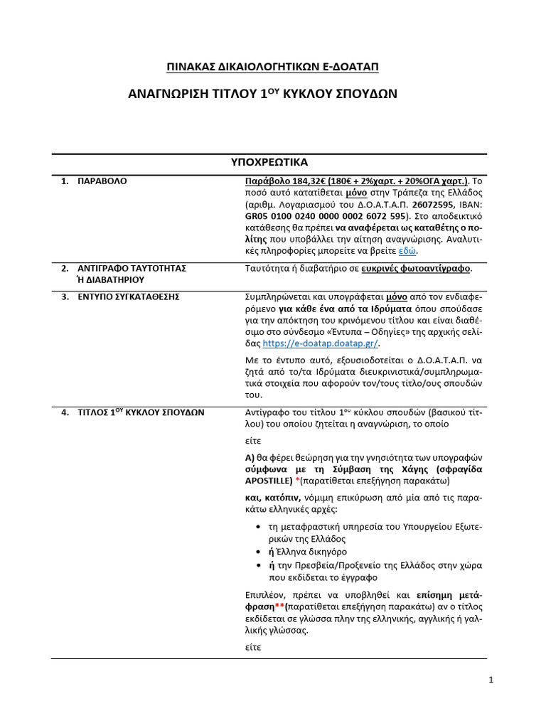 PDF