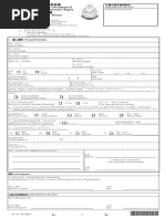 Form 54 PDF | PDF | Government | Family