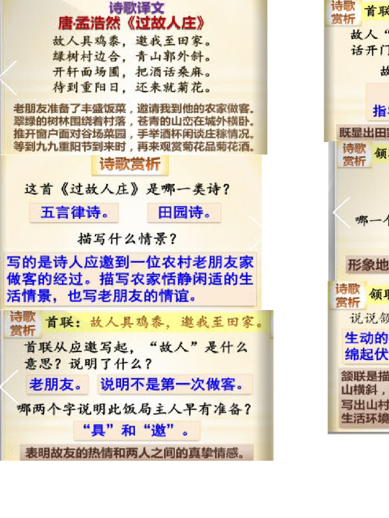 Gushi | PDF