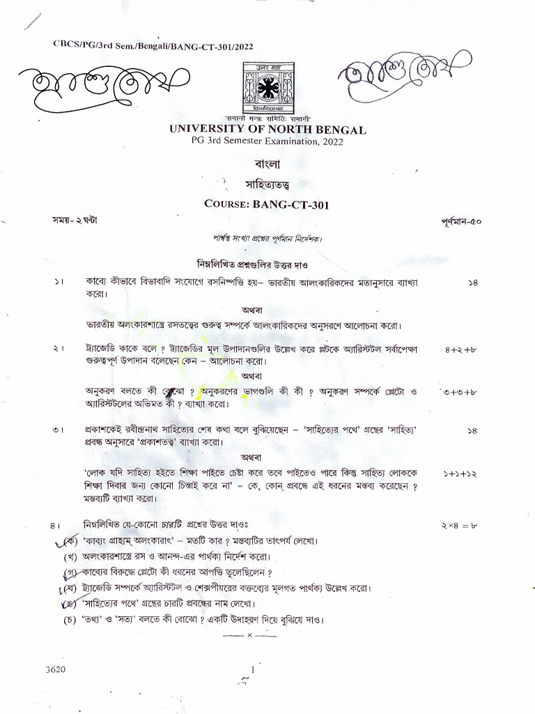 3rd Semester Questions Papers, 2022 | PDF