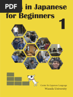 Marugoto Japanese Language and Culture Introduction A1 Katsudo (The ...