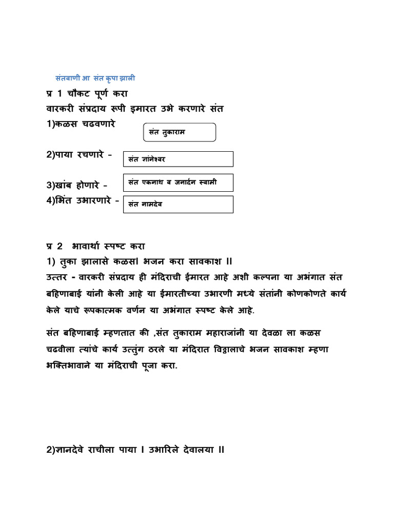 9TH Aksharbharti CH03 | PDF