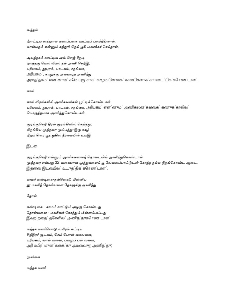 Silambu Manikal | PDF