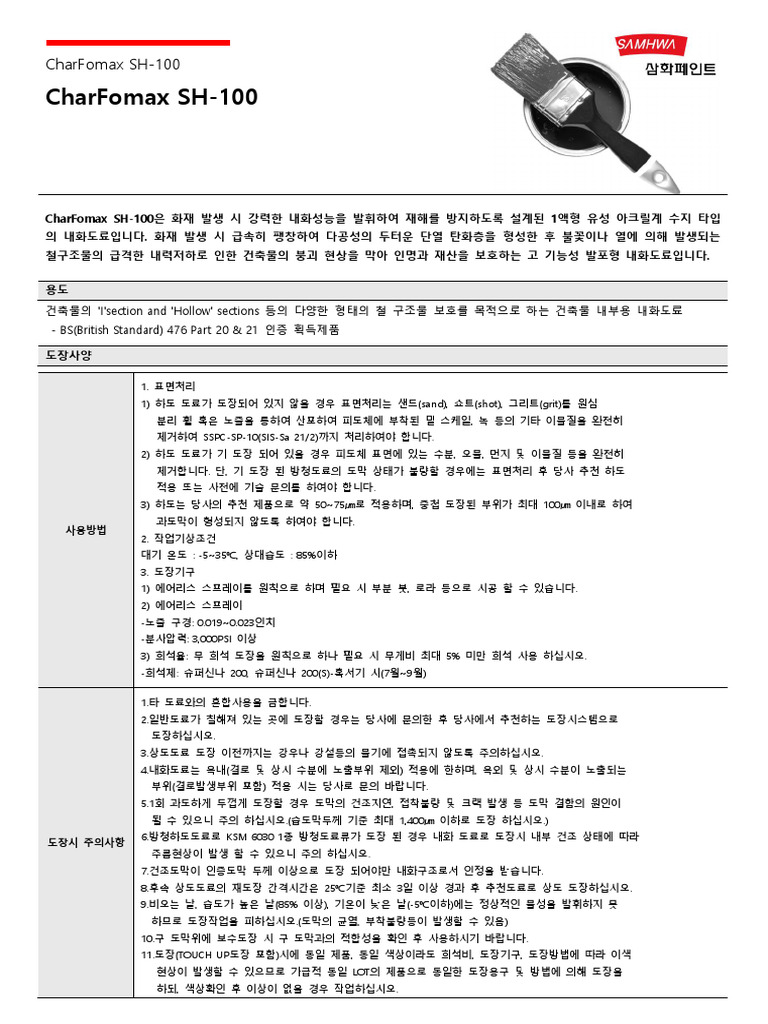 1tech3150141_CharFomax SH-100 | PDF