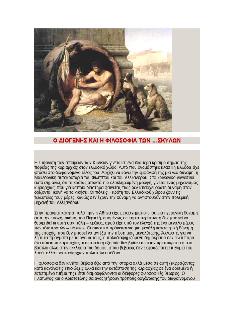 Diogenis | PDF