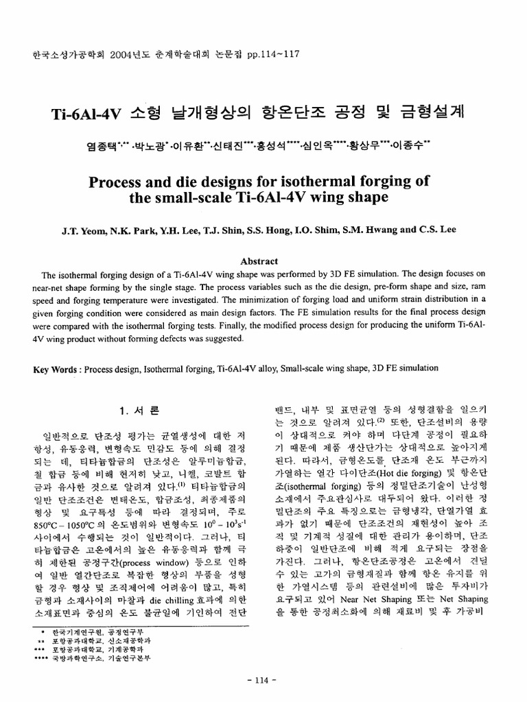 Process and Die Designs For Isothermal Forging of The Small-Scale Ti ...