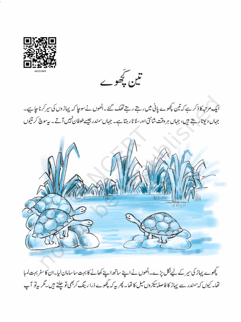 Urdu Story | PDF