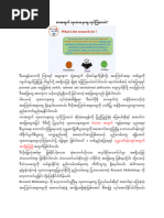 ယိုးဒယားလိုပြောကြစို့ | PDF