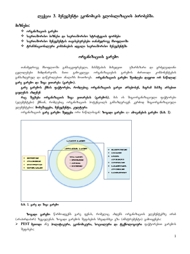 თავი 3 | PDF