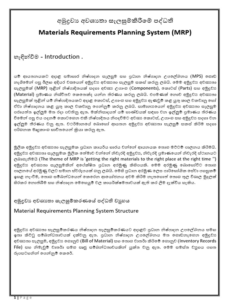 Materials Requirements Planning System (MRP) : - Introduction | PDF