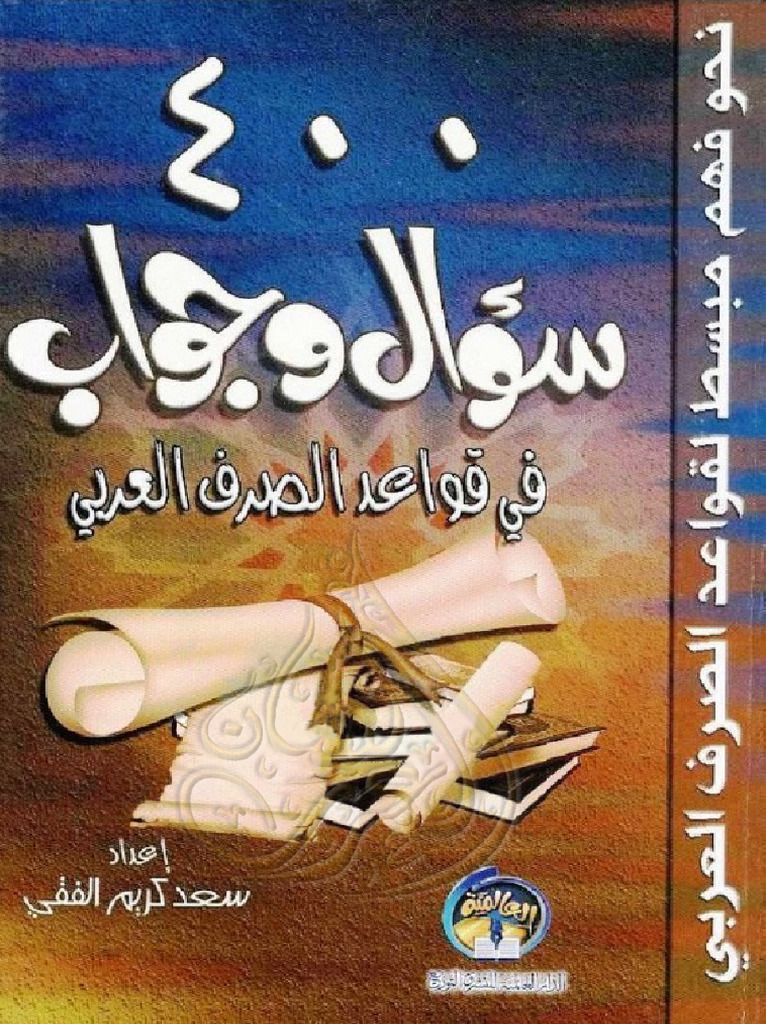 Lis Na1802 | PDF