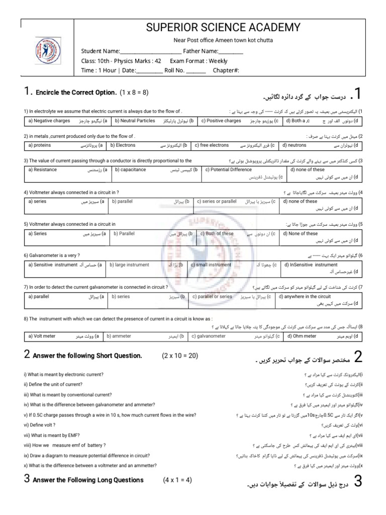 10th Class Physics | PDF