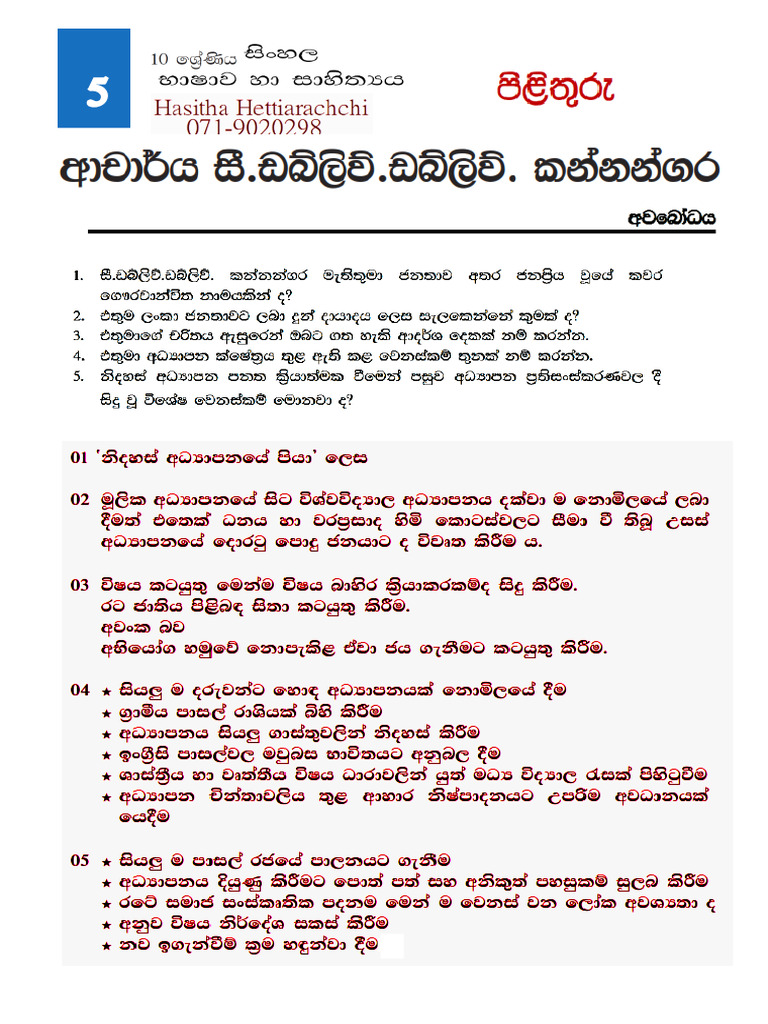 Grade 10 Sinhala Unit 05 Dr. C.W.W.Kannangara - Answers | PDF Grade 10 Sinhala Unit 05 Dr. C.W.W.Kannangara - Answers | PDF