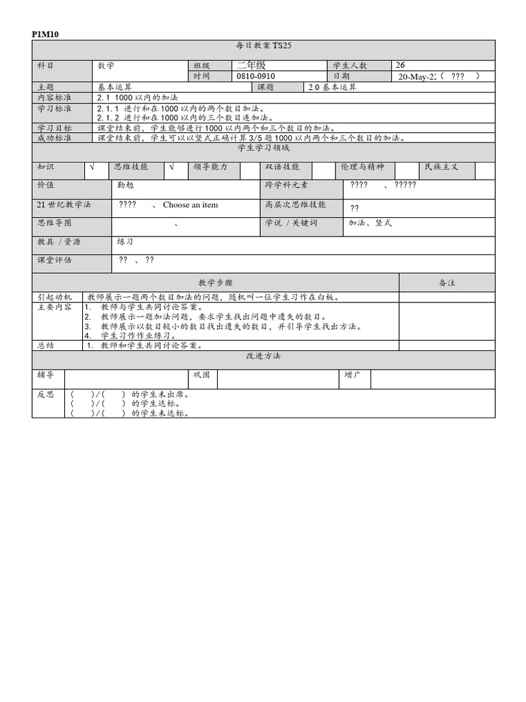 rph-p1m10-pdf