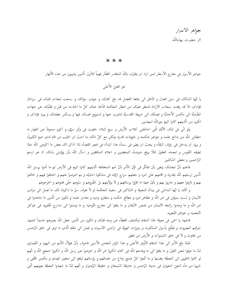 Gems Divine Mysteries | PDF