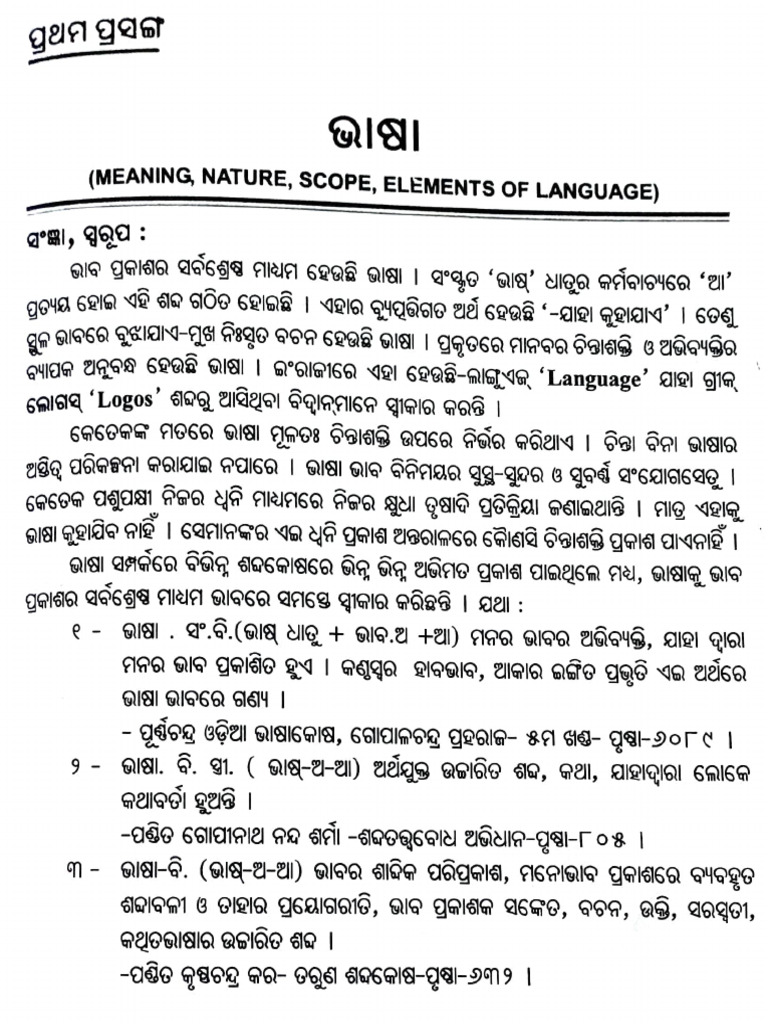 Aecc-2(mil) 2nd sem | PDF