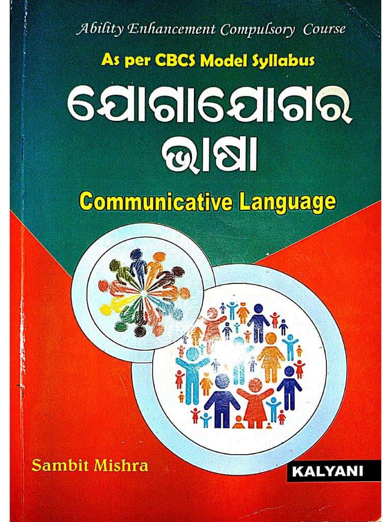 Mil (Aecc) Odia | PDF