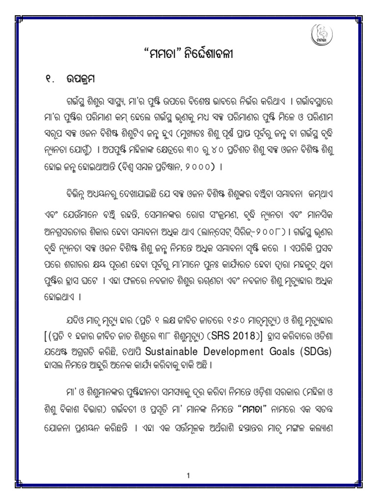 Revised Mamata Guideline - Odia | PDF
