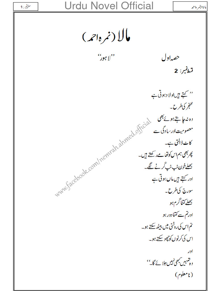 Mala by Nimra Ahmed Episode 2 Edit | PDF