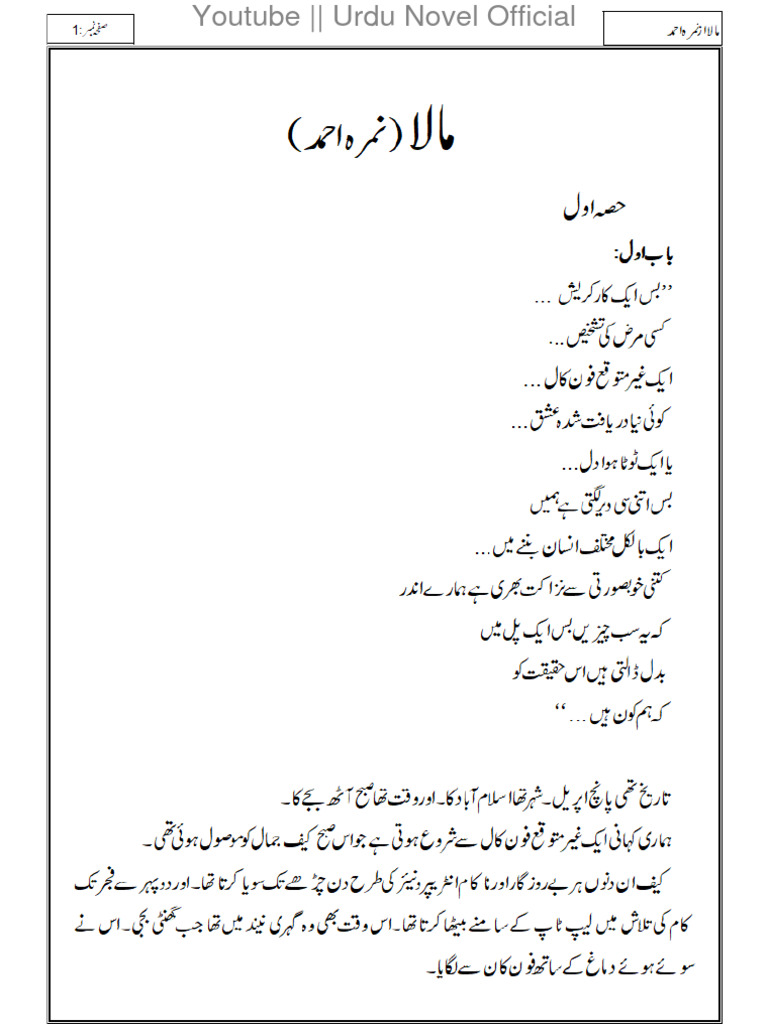 Maala Episode 1 Full Edit | PDF