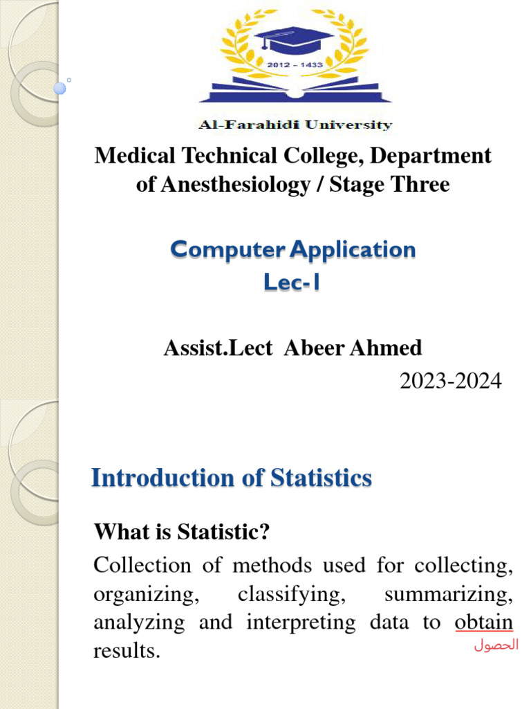 Computer Application Lec-1 | PDF