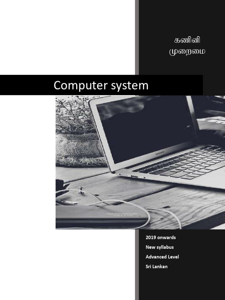 GCE Advanced Level - ICT - கணினி முறைமை | PDF