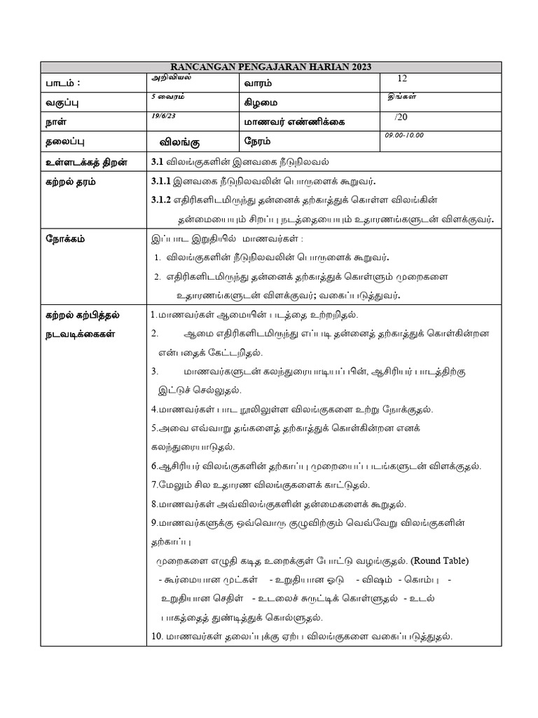 RPH Pendekatan Bertema Tahun 5 | PDF