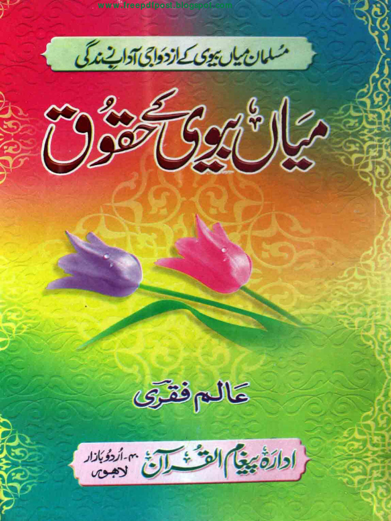 Mian Biwi Ke Haqooq Pdf