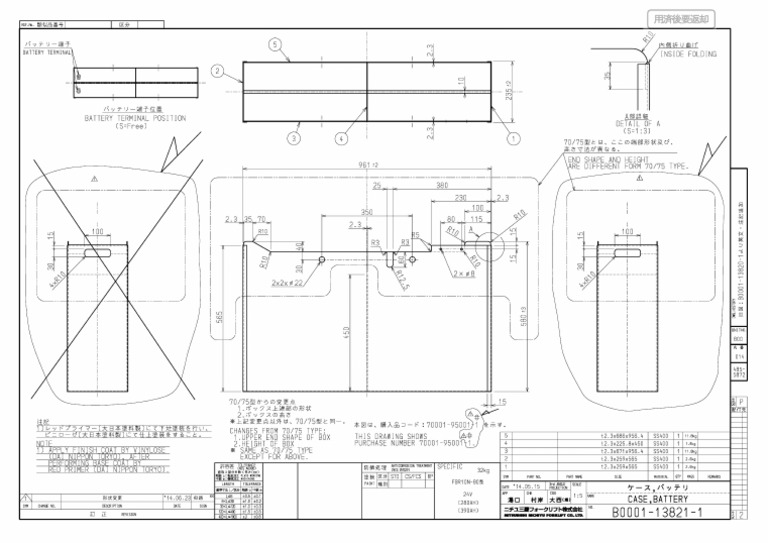 FBR9N 10N 12N Battery Case | PDF