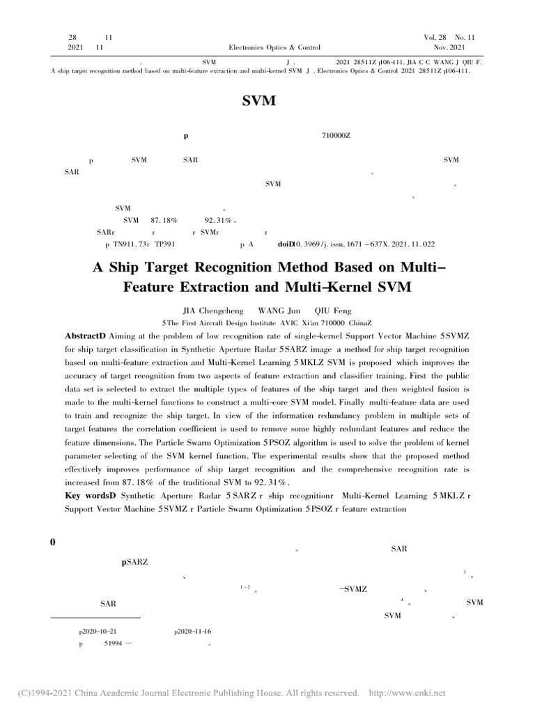 2021 贾程澄 多特征提取和多核svm的舰船目标识别方法 | PDF