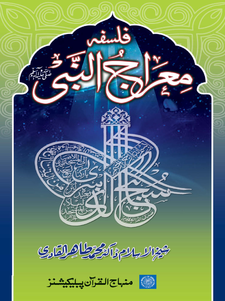 Falsafa e Miraj Un Nabi 1 | PDF