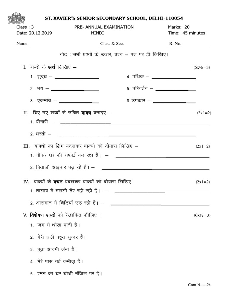 Class 3 Hindi Pre-Annual Exam Paper | PDF